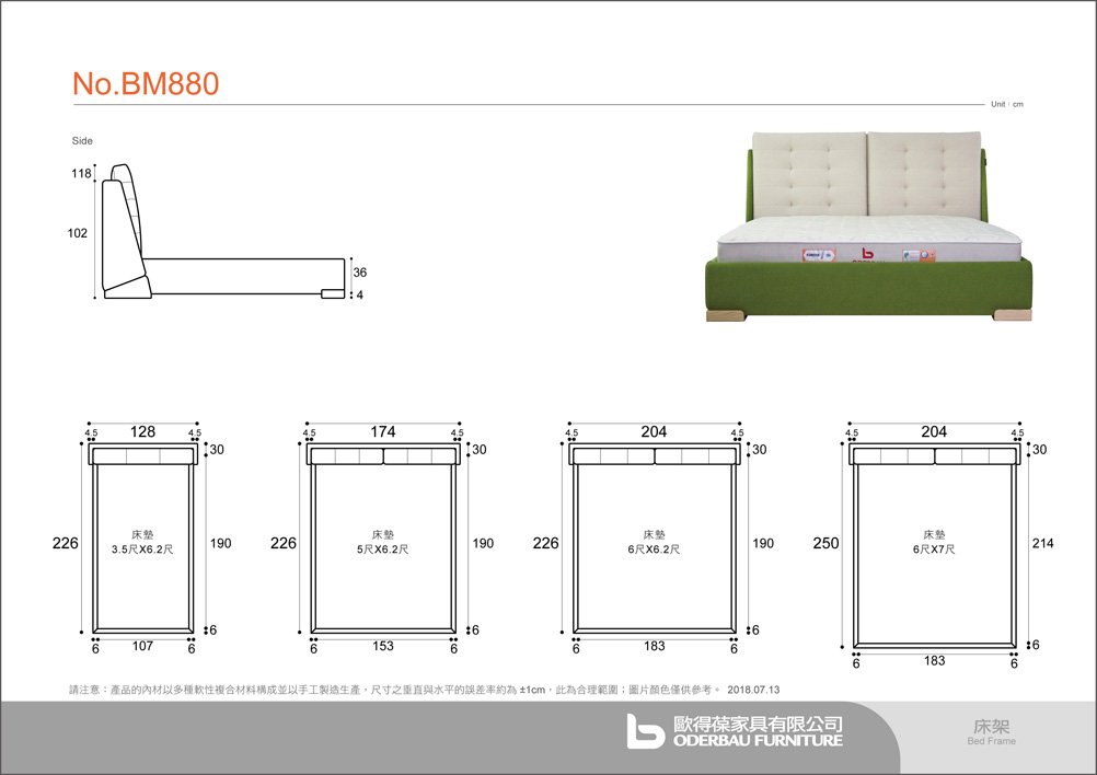 質樸典雅床架BM880 - 歐得葆健康家具